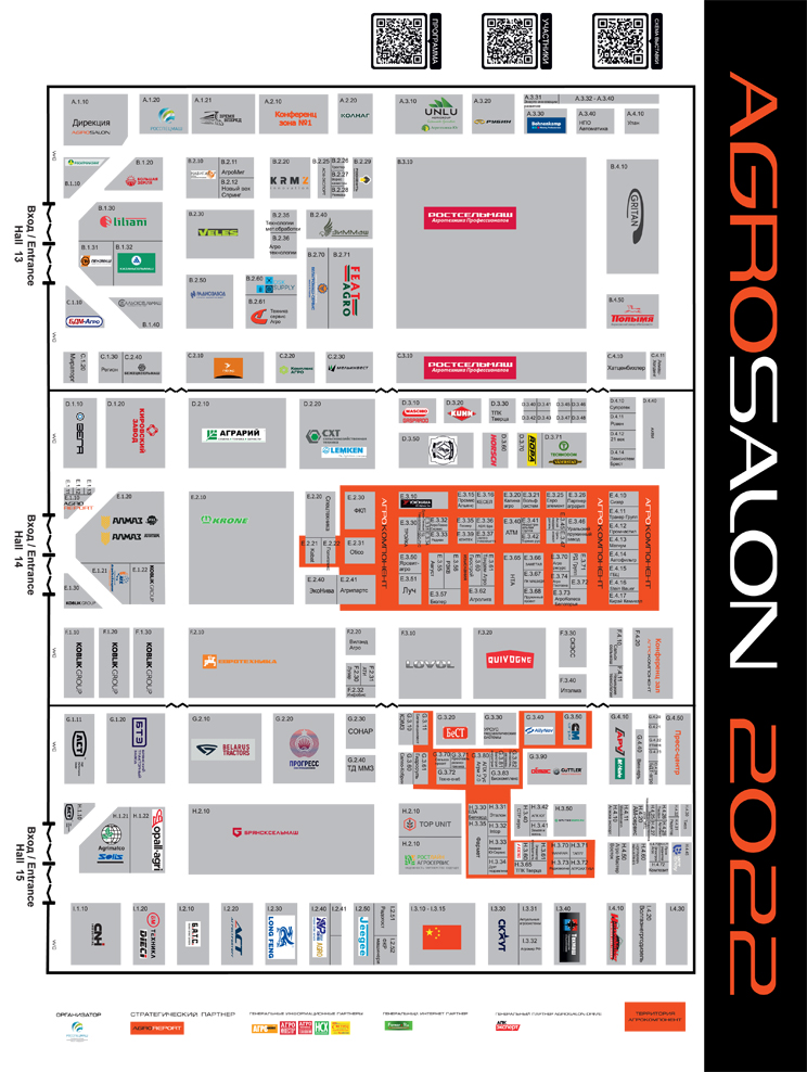 Схема выставки 2022 | Agrosalon